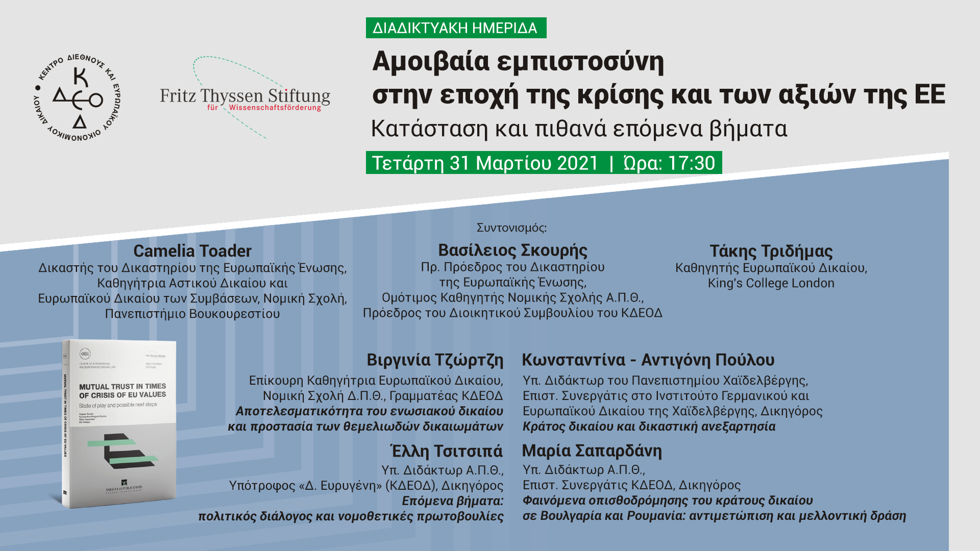 CIEEL – CENTRE OF INTERNATIONAL & EUROPEAN ECONOMIC LAW